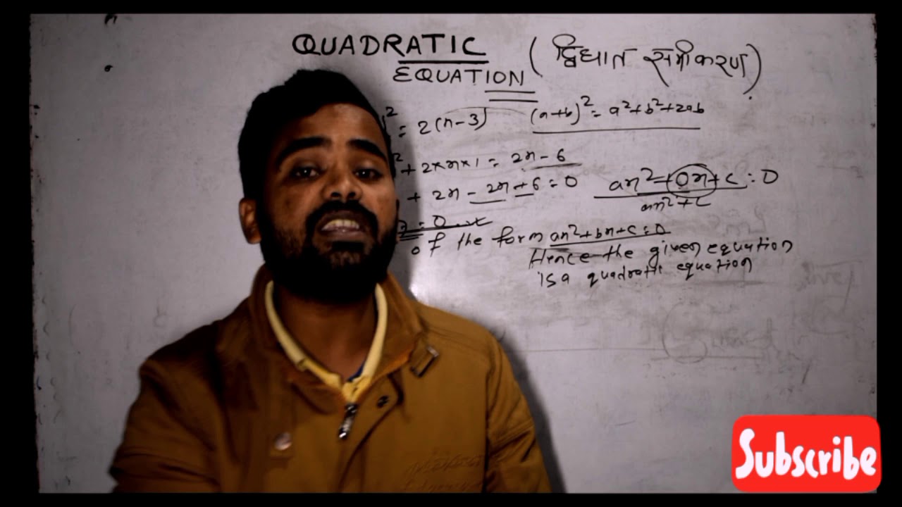 #QUADRATIC EQUATION PART-1 - YouTube