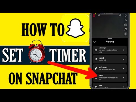 HOW TO SET TIMER ON SNAPCHAT// snapchat me timer kease set kare # ...
