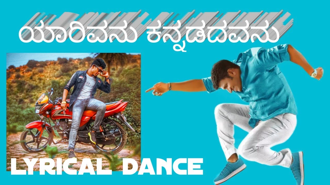 Yarivanu kannadadavanu, yarivanu nammuravanu, Rajkumara film. lyrical ...