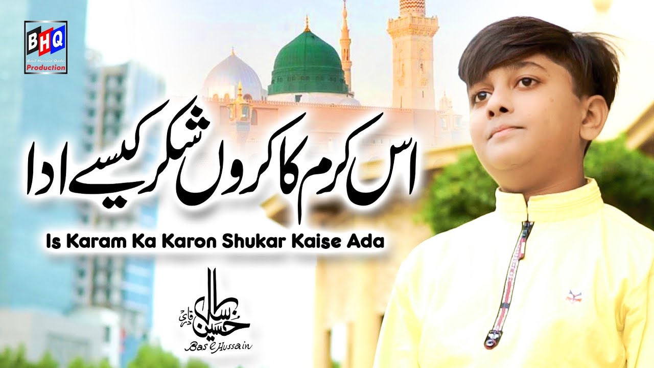 Is Karam Ka Karoon Shukar Kaise Ada || New Nasheed 2022 || Basil Hussain Qadri Official - YouTube
