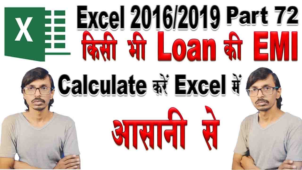 Excel 219 2016 Part 72 EMI Calculation Excel Formula Expert EMI excel-219-2016-part-72-emi-calculation-excel-formula-expert-emi