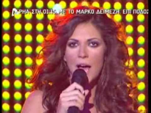 XRYSPA - ANTE GEIA STO TV STARS - YouTube