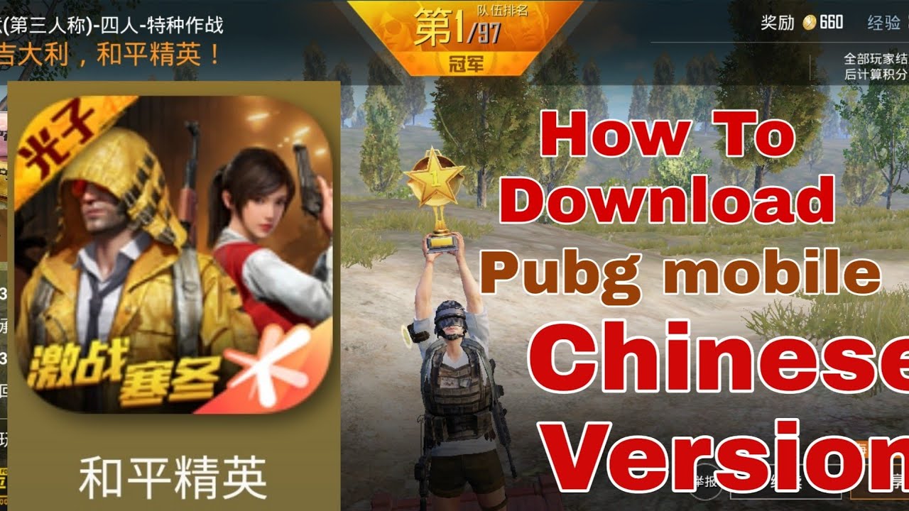 HOW To Download Pubg Mobile Chinese Version . Bangla Tutorial - YouTube