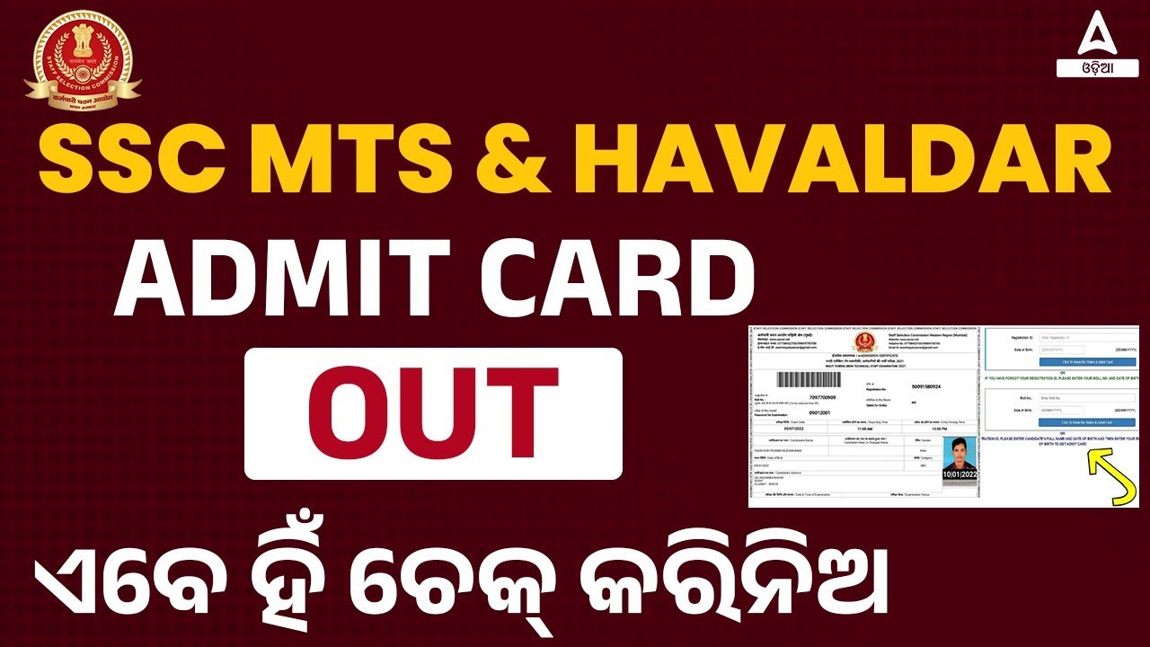 SSC MTS Admit Card 2023 In Odia | SSC MTS Admit Card | Know Full ...