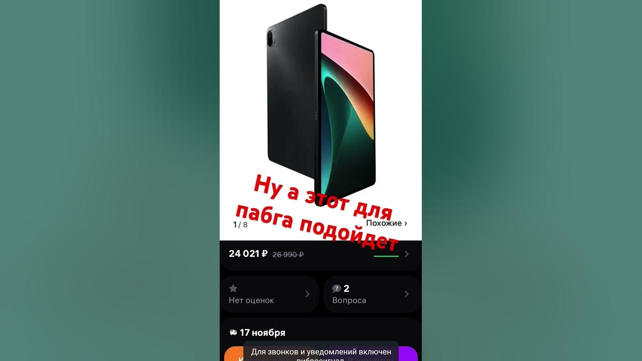Планшет для пабга #pubgmobile #metro #top - YouTube
