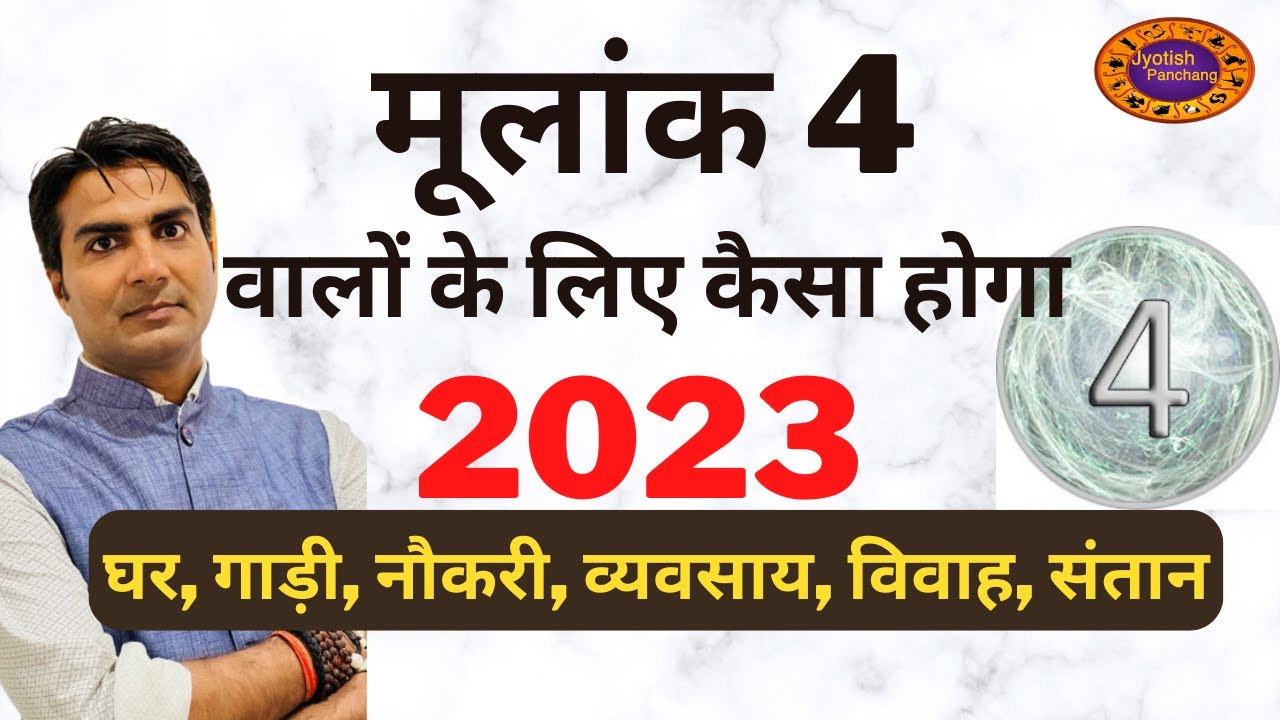 Mulank 4 2023 4 2023 Mulank 4 Bhavishya 2023 