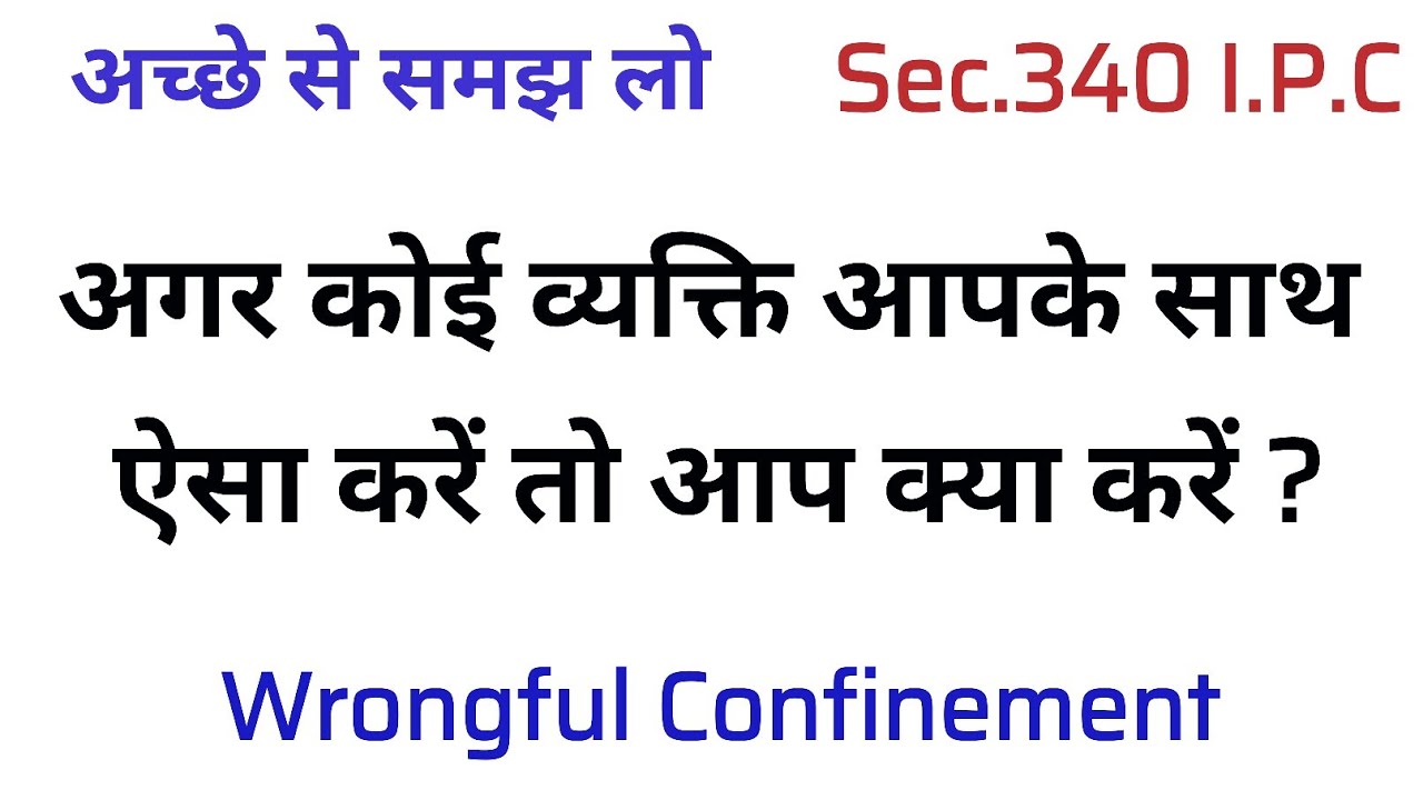 Wrongful Confinement | Sec 340 IPC | Hindi || Kuldeep Singh - YouTube