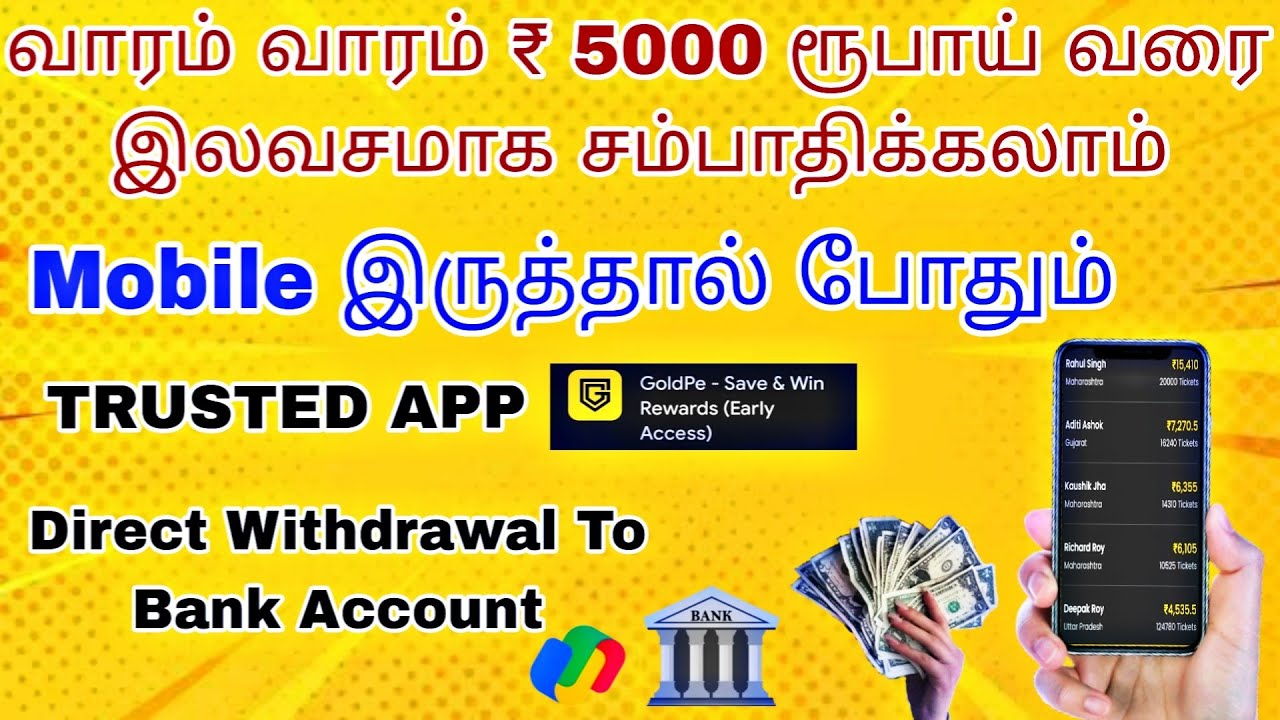 வாரம் வாரம் ₹5000 ரூபாய் வரை இலவசமாக சம்பாதிக்கலாம் With My Live ...