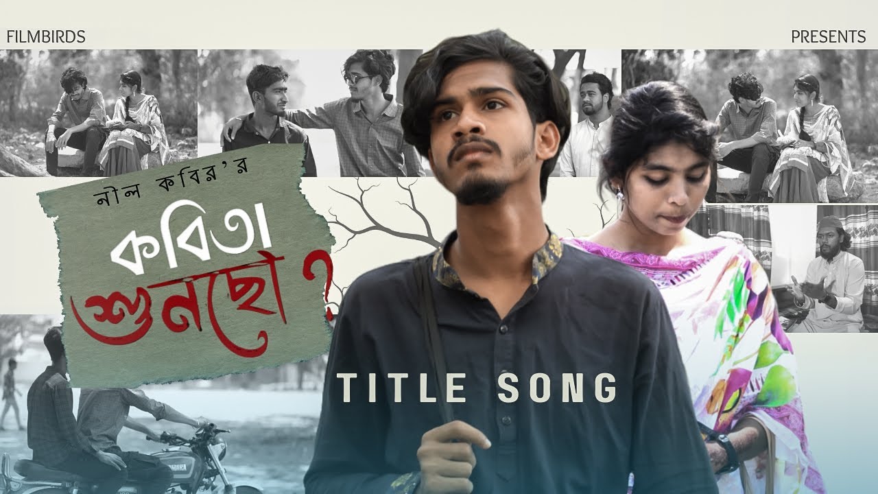 কবিতা শুনছো | Kobita Shuncho | Official Title Track | Nill Kabir | Shirin Akter Nijhum ...