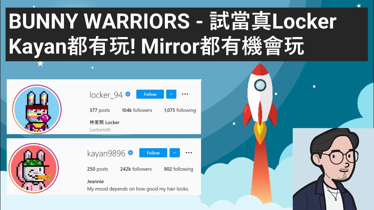 NFT(廣東話) [全民造幣] $SOL SOLANA 全宇宙第一條中文片介紹本地NFT - BUNNY WARRIORS - 試當真 ...