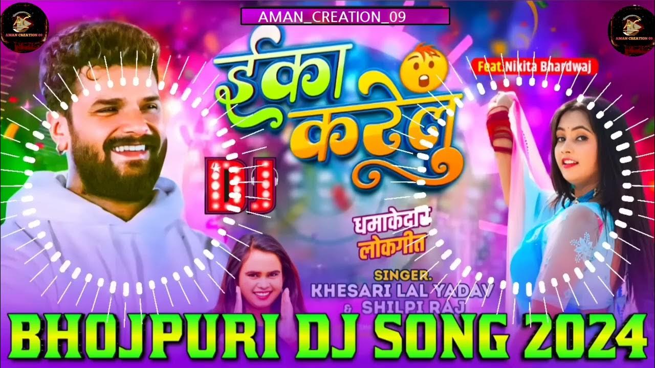 ||DJ SONG|| Chand Ke Bhi Fika Karelu | Eka Karelu #Khesari lal yadav , shilpi raj - YouTube