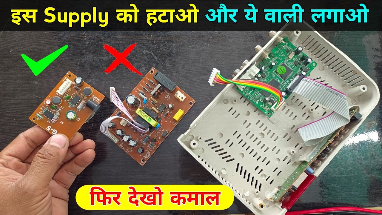 Dth Box में old supply हटाओ और ये वाली लगाओ और फिर देखो कमाल | Dth smps ...