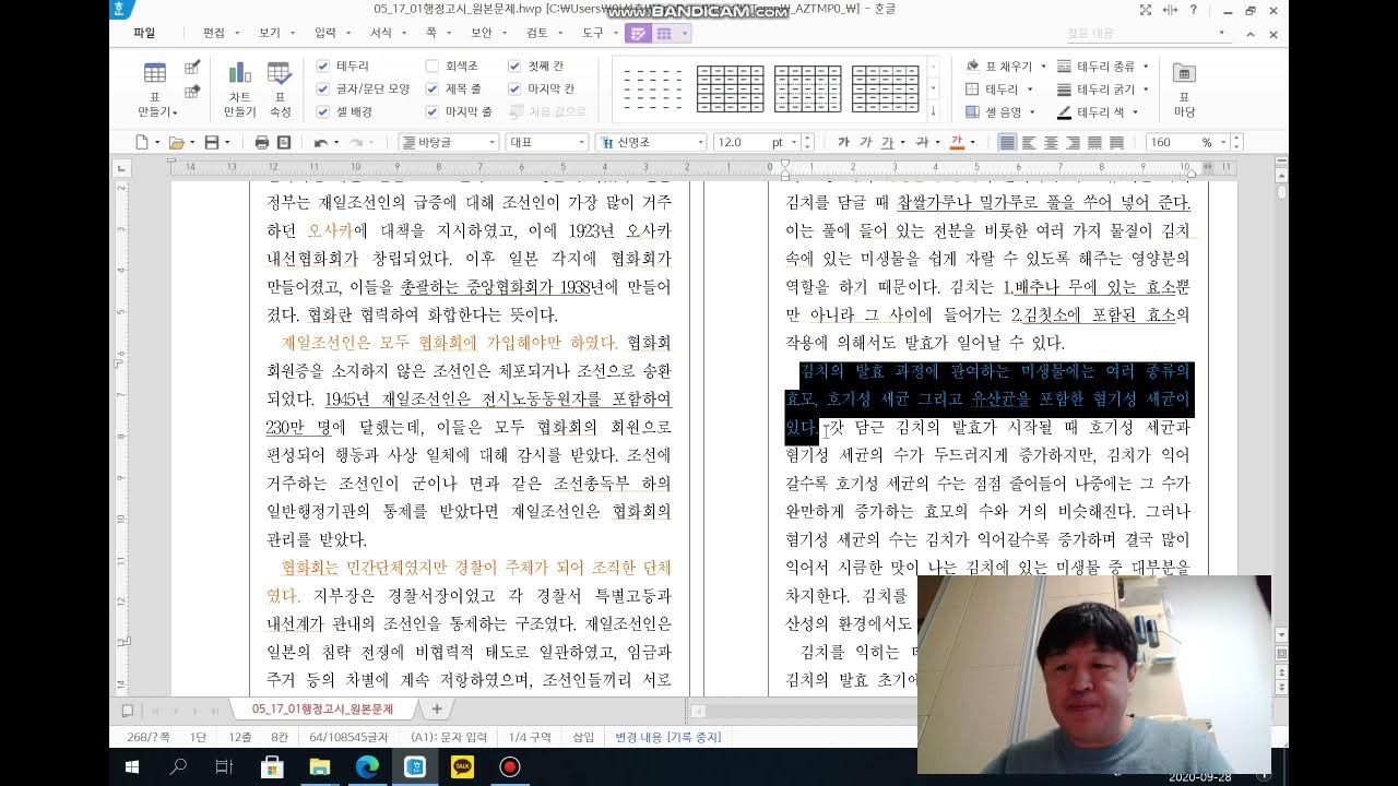 (풍산개 그룹) 공직적성평가, PSAT, 16 - 2017년 언어논리 1~5번 - YouTube