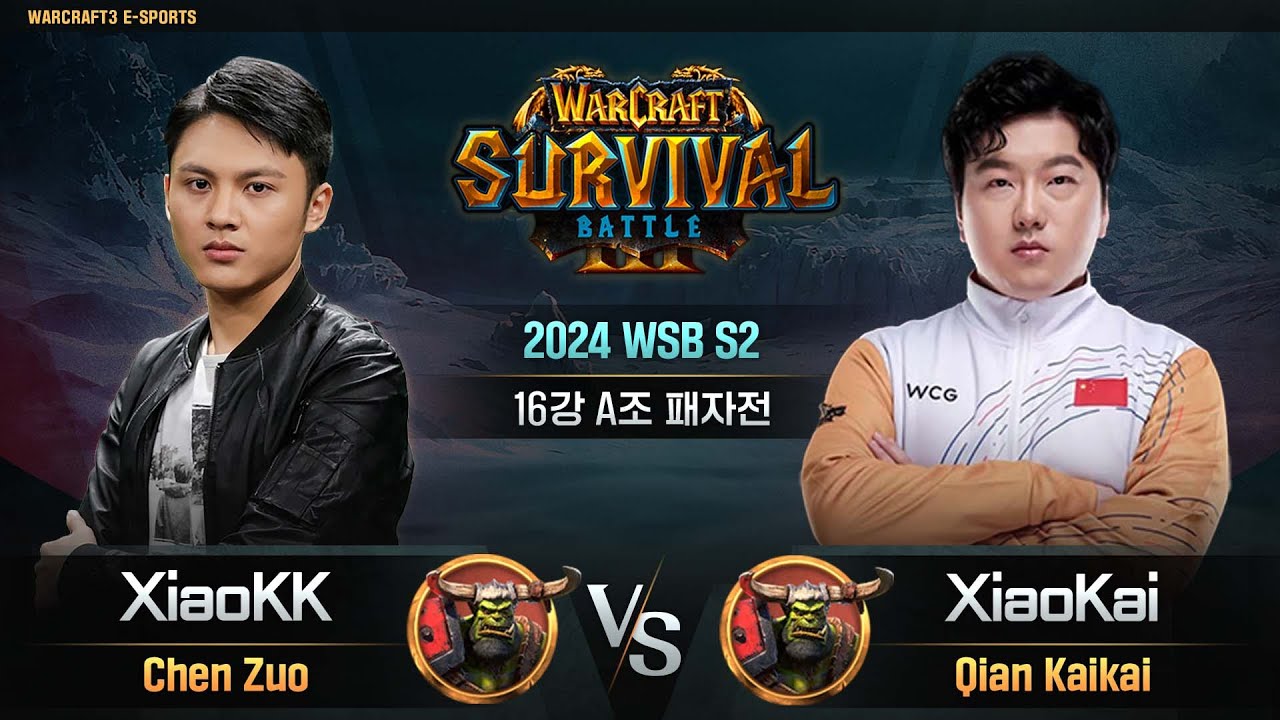 [16강 A조 패자전] XiaoKK(O) vs XiaoKai(O) / 2024 WSB S2 / 워크래프트3, Warcraft3 ...