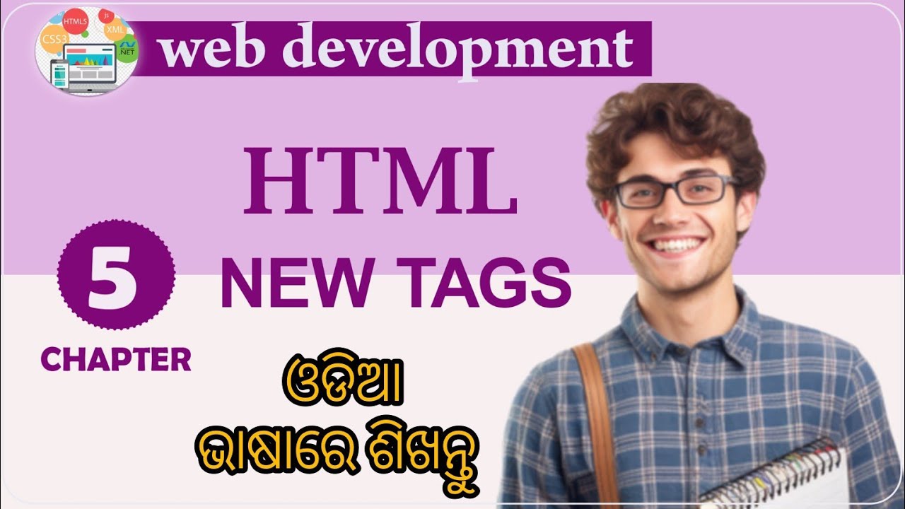 Html New tag | ଓଡ଼ିଆ ଭାଷାରେ ଶିଖନ୍ତୁ | HTML | - YouTube