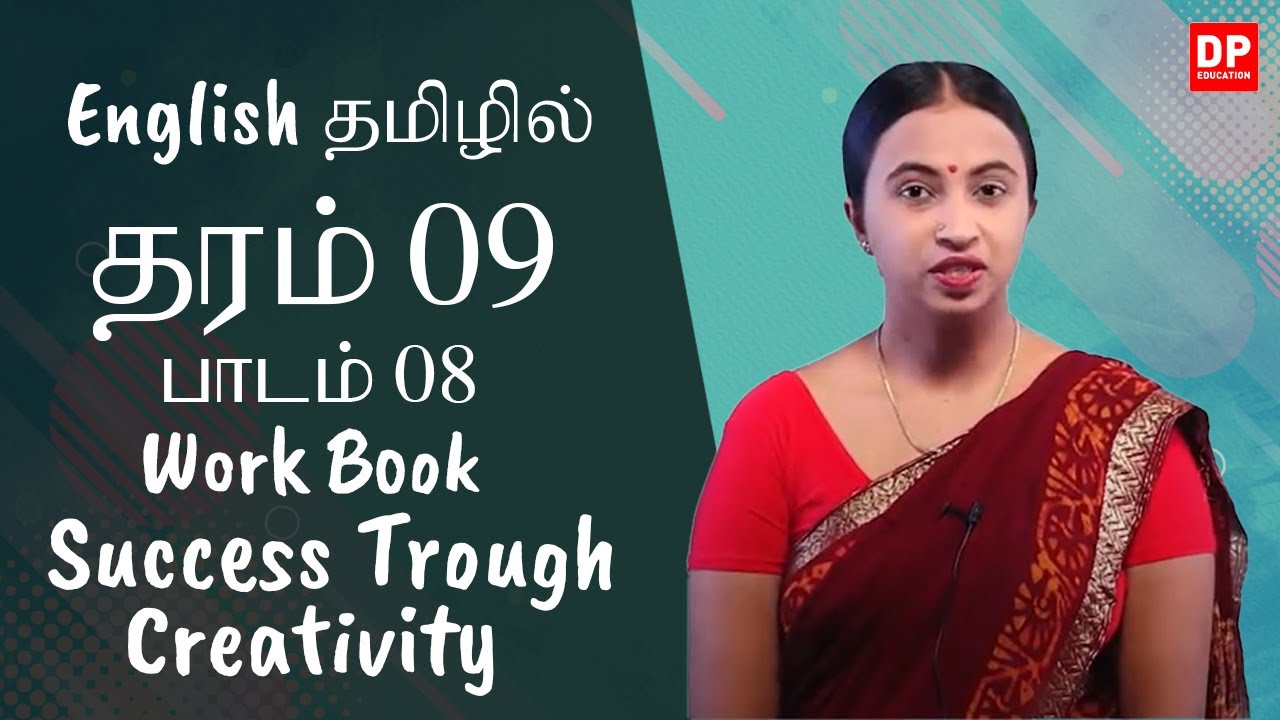 பாடம் 08 - Success Trough Creativity (Work Book) தமிழில் | தரம் 09 ...