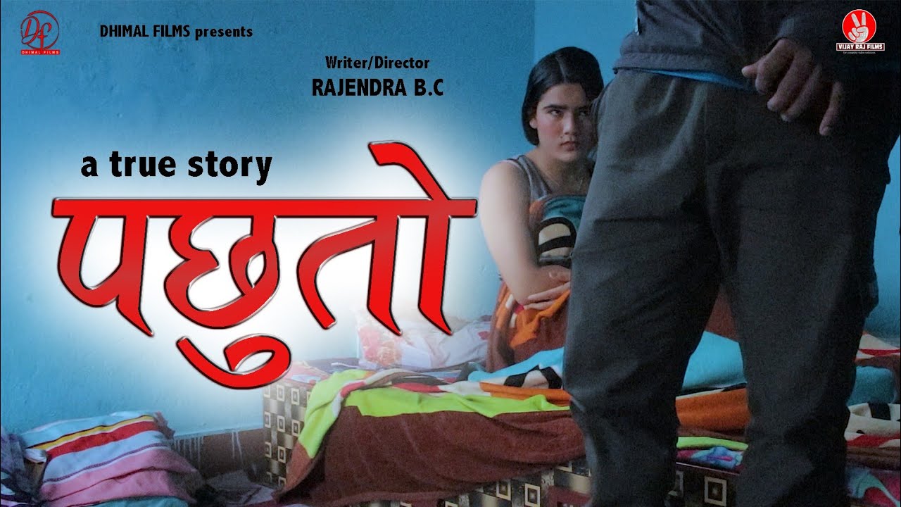 PACHHUTO- New Nepali Short Movie 2021 || FT.Aarohi Chaulagain, Rajendra ...