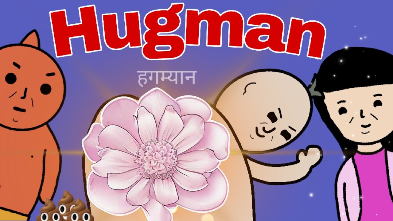 Hugman | SusthaStory - YouTube