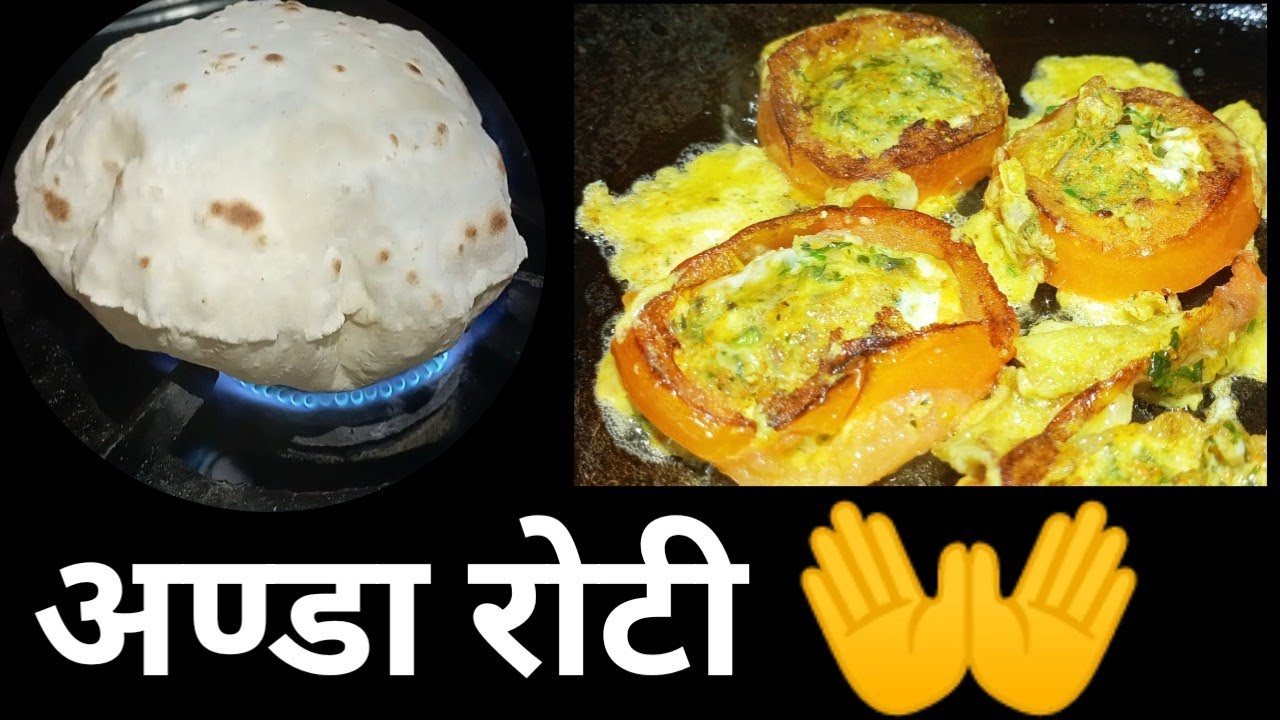 Dinner Special Roti Omlet Recipe|| Nepali Foods|| delicious food recipe ...