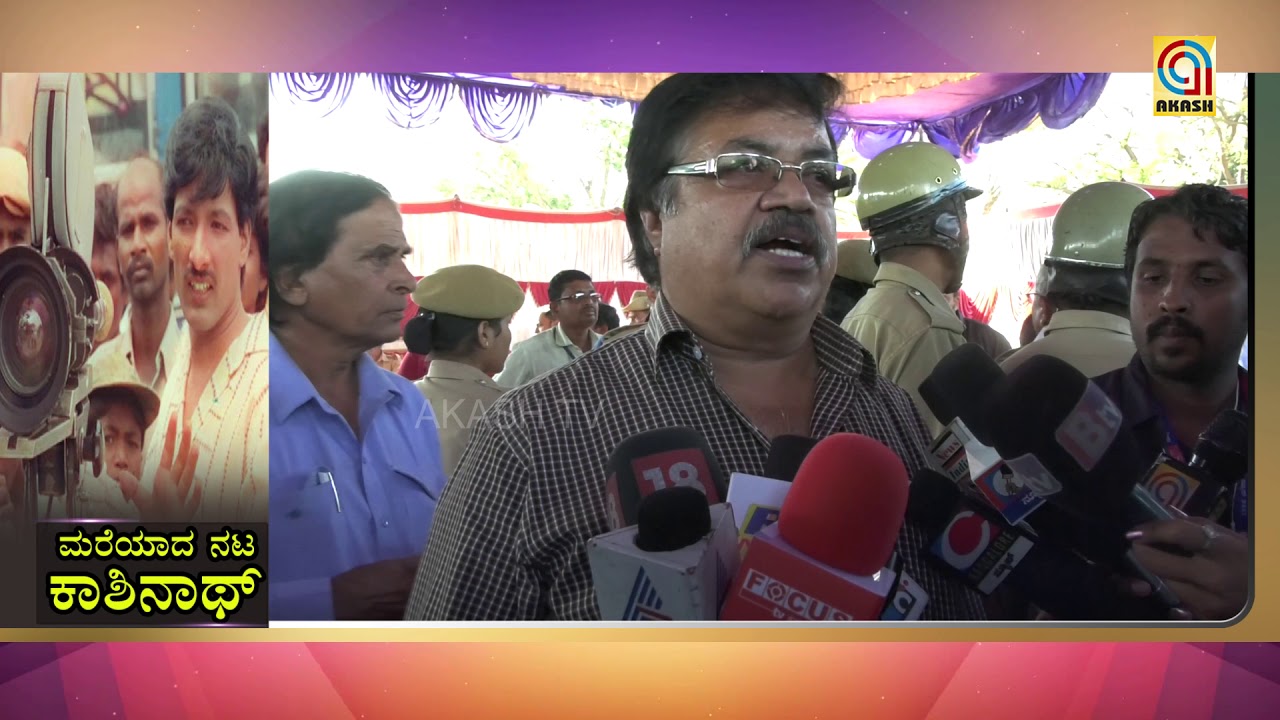 Sundar Raj Speaks About Actor And Director Kashinath - YouTube