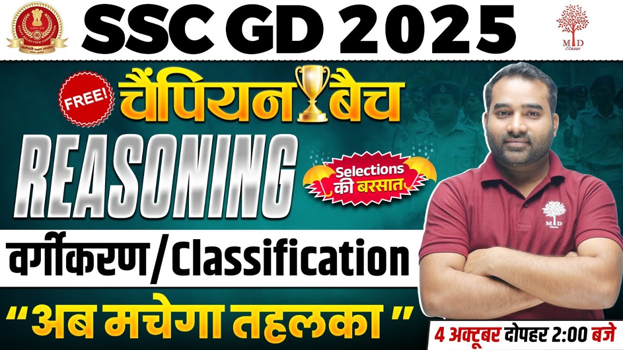 SSC GD REASONING 2025 | SSC GD REASONING CLASSES 2025 | REASONING FOR ...