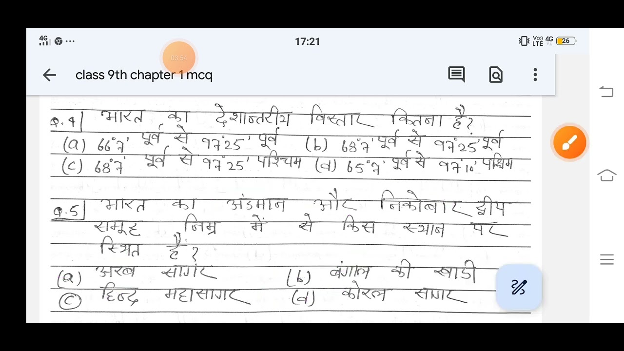 Class 9th Geography Chapter 1 Mcq In Hindi YouTube class-9th-geography-chapter-1-mcq-in-hindi-youtube