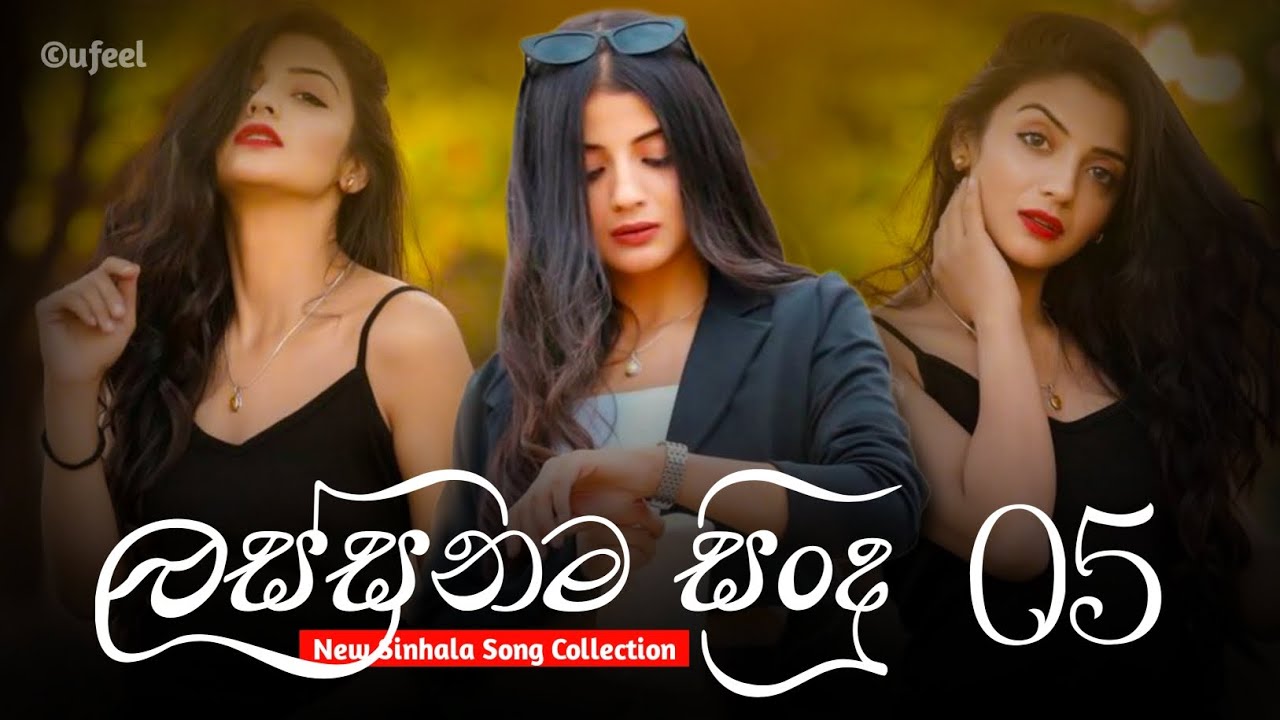Best Sinhala Song | New Sinhala Song | Beautiful Songs | Viral Sindu ...