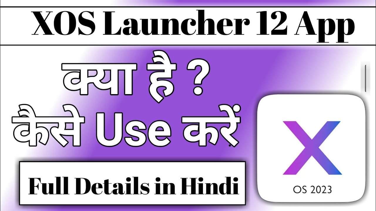 XOS Launcher 12 App || How to use XOS Launcher 12 App - YouTube