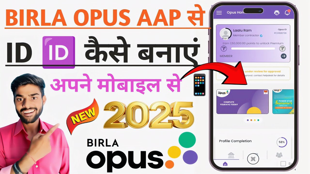 🤑 Birla Opus ID Kaise Banayein 2025 Mein | "Birla Opus Registration ...