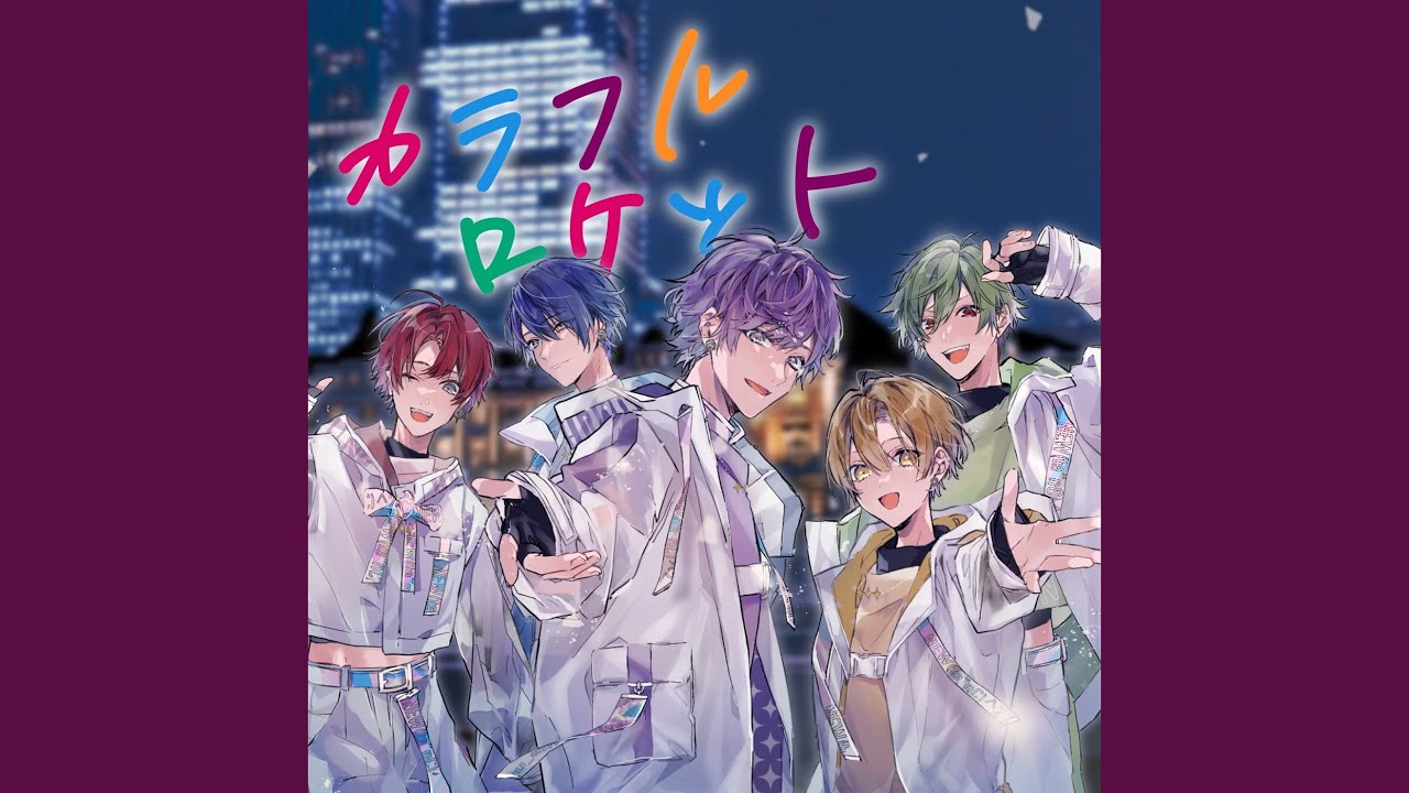 カラフルロケット - YouTube