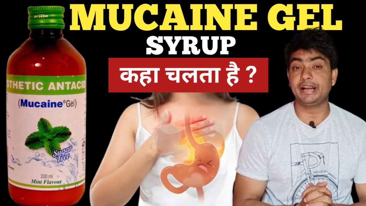 mucaine gel | mucaine gel syrup in hindi | mucaine gel kis kaam aati ...