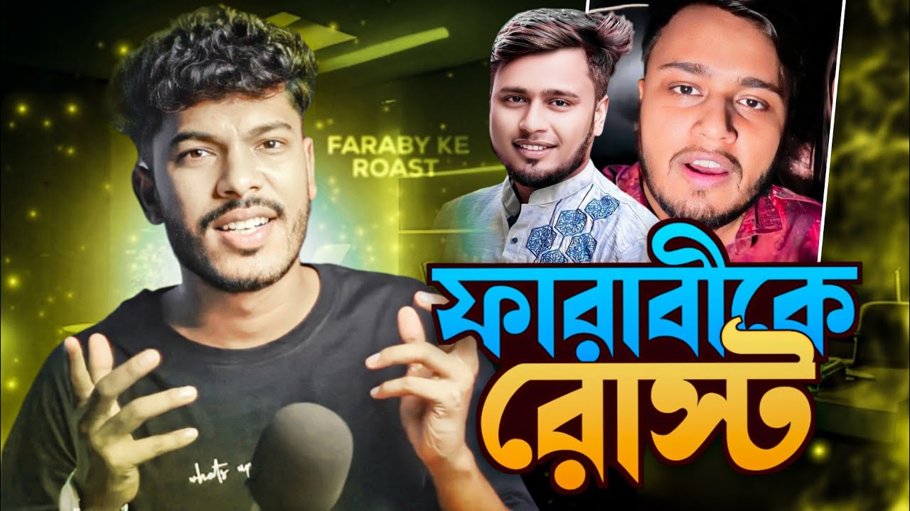 আমাকে রো'স্ট শেখালো Couple Vlogger..!! - YouTube
