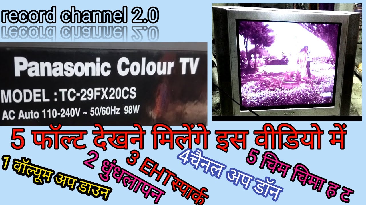 वॉल्यूम अप डाउन#धुंधलापन#eht स्पार्क #चैनल अप डाउन#चिम चिम आहट # ...