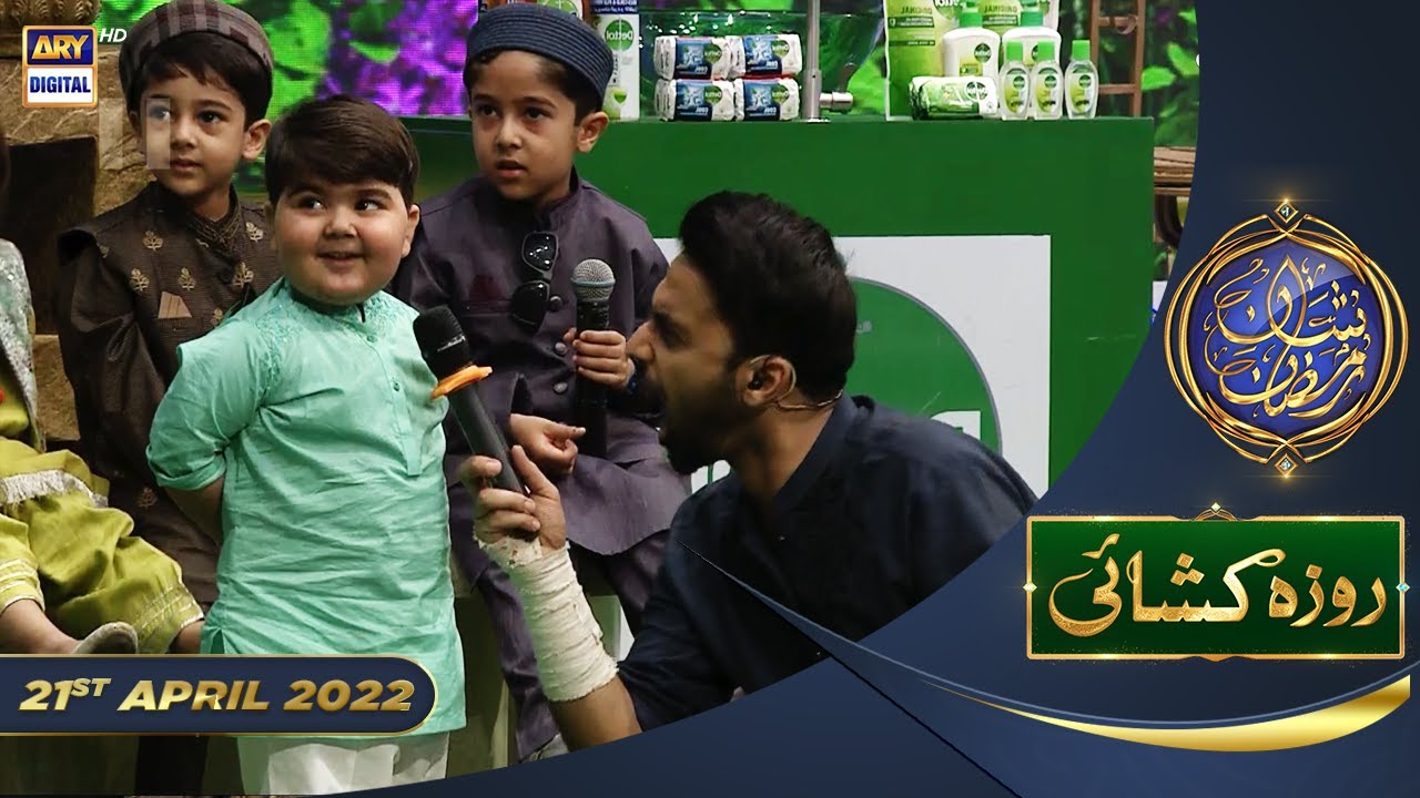 Shan e Iftar - Segment: Roza Khushai (Kids Segment) - 21st April 2022 ...
