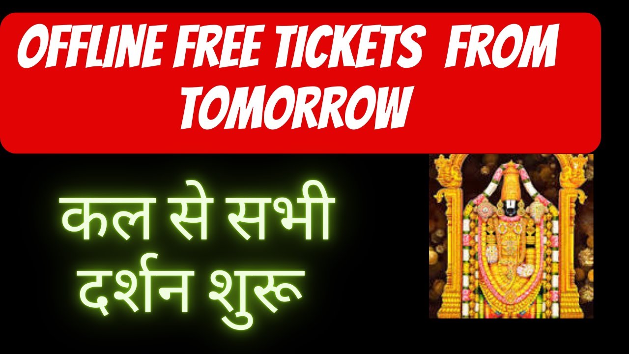 Press Release From TTD about Offline Tickets|All Darshan Starts From ...