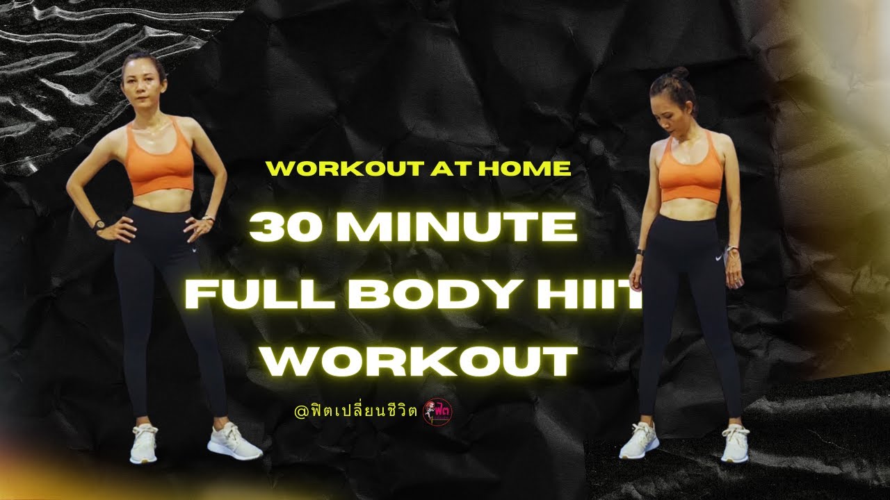 Burn Fat : Full body Cardio HIIT Workout at home - YouTube