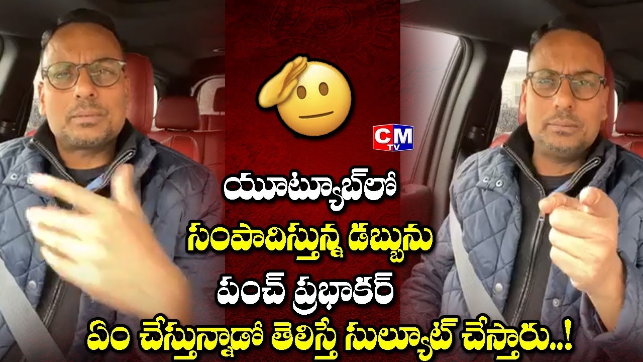 Do You Know How Punch Prabhakar is Donating his Monthly Earnings in ...