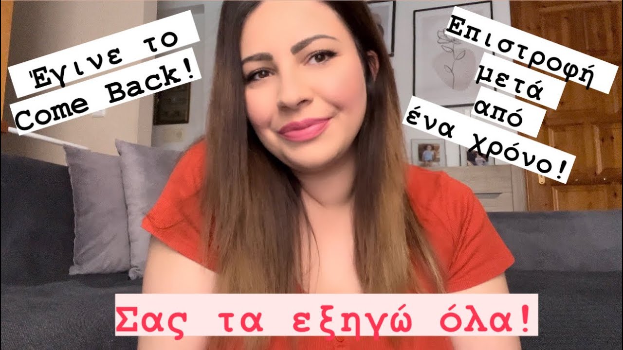 ΕΠΕΣΤΡΕΨΑ!|Afroditi Avramidou - YouTube