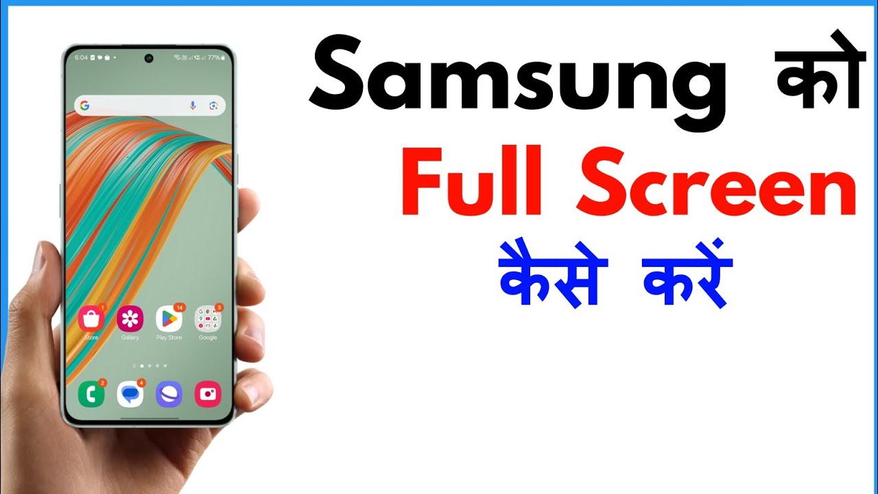 Samsung Mobile Ko Full Screen Kaise Kare | Samsung Mobile Full Screen ...