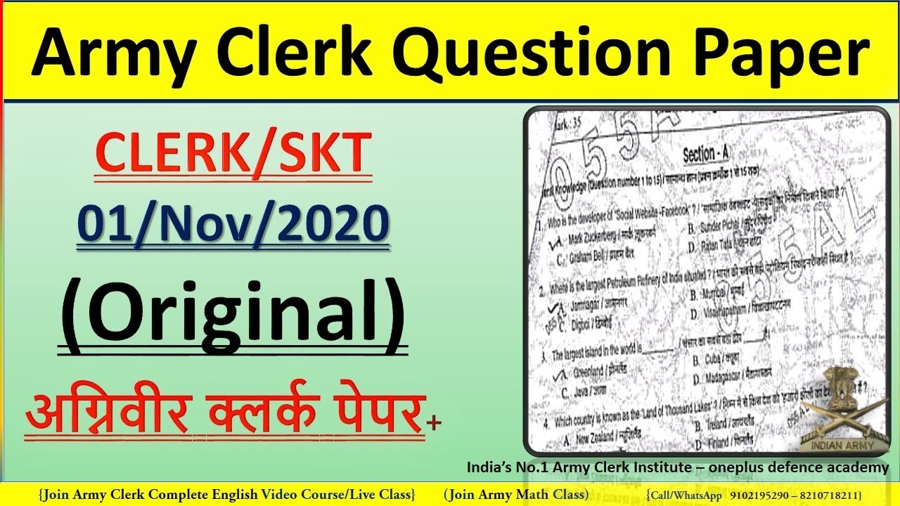 Army Clerk/SKT || Indian Army clerk Original Question Paper 01 Nov 2020 ...