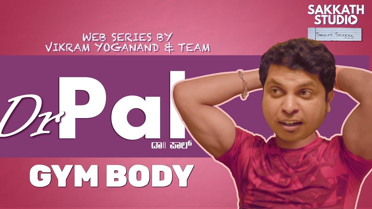 Dr PAL - Dr Pal | Web Series | GYM BODY | Episode 02 | SakkathStudio ...