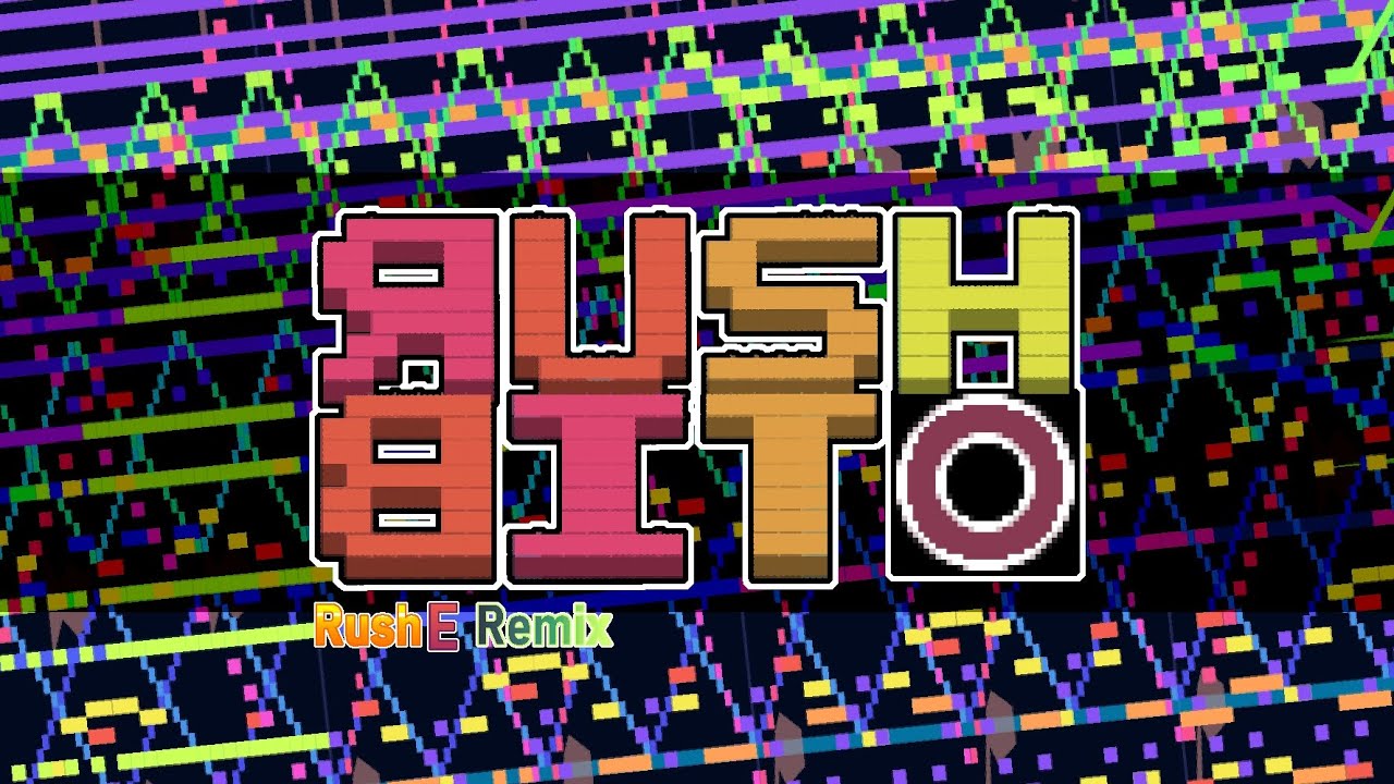 RUSH BIT | (Rush E Remix) - YouTube
