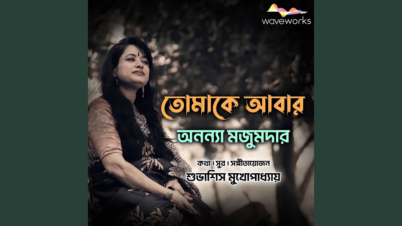 Tomake Abar (Preview) - YouTube