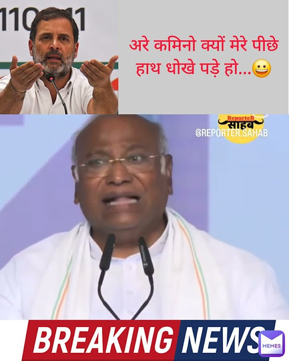 Rahul gandhi ji ne apni jaan de di... Rahul gandhi funny memes...🤣 ...