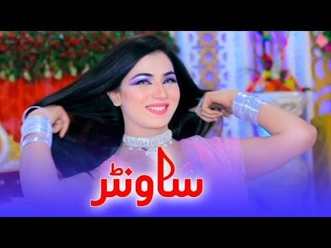 Sanwar | New and Latest Saraiki Punjabi Song 2023 | Mehak Malik New ...