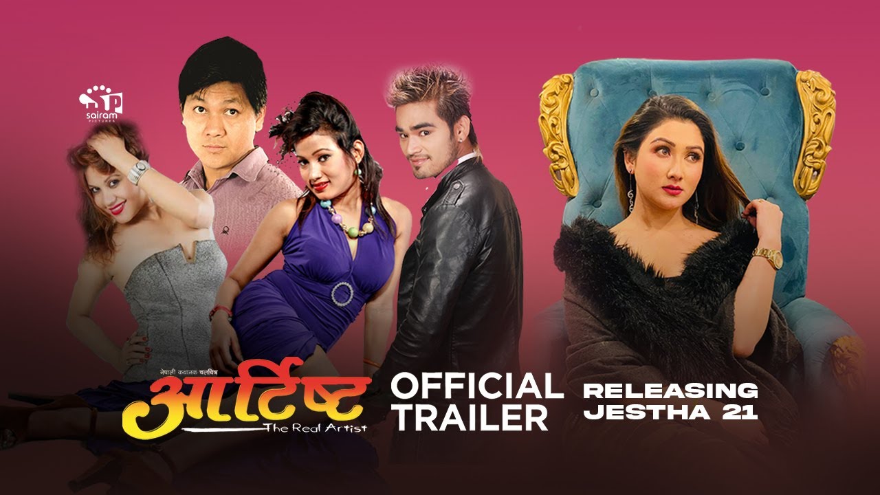 The Artist - Nepali Movie Trailer | Sunil Gurung, Asmita Basnet, Naresh Kumar, Tirsana Budathoki ...