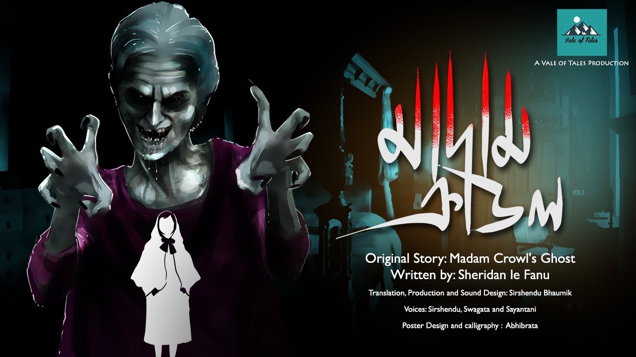Madam Crowl (Ghost Story) | মাদাম ক্রাউল । Sheridan le Fanu | Sirshendu ...