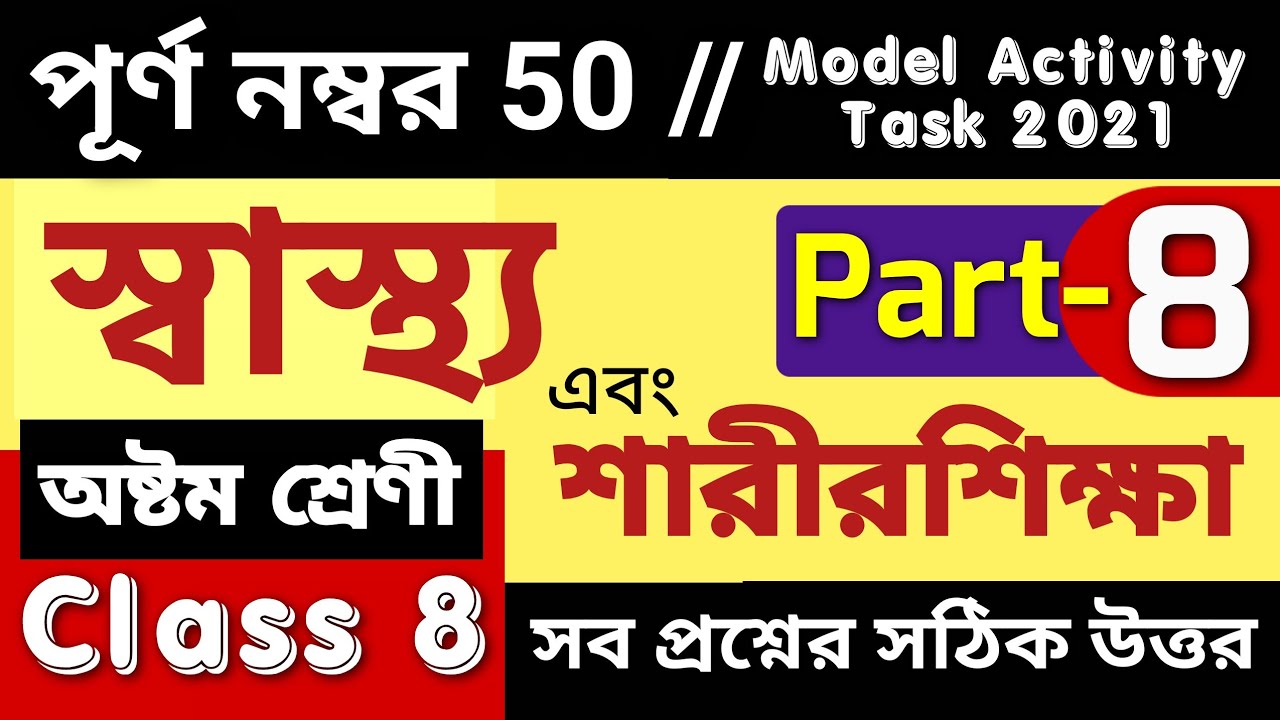 Model activity task class 8 health and physical education part 8|Full ...