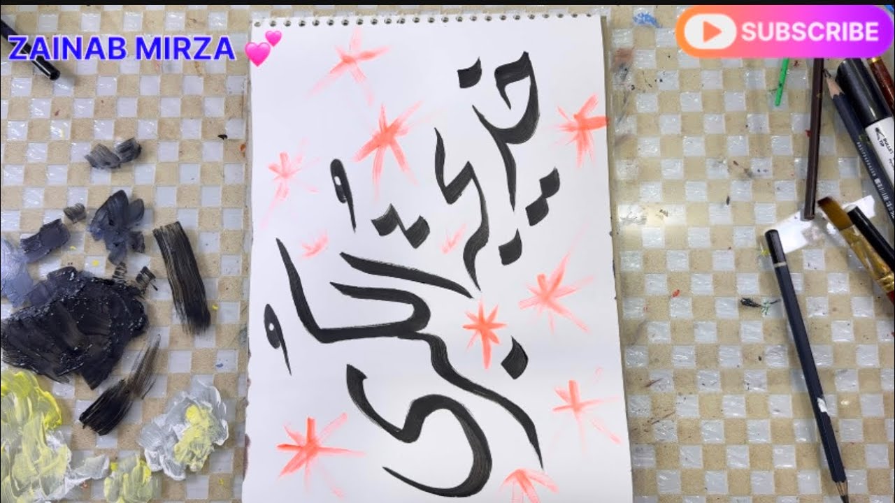 Arabic calligraphy with acrylic paint || khadijah tul qubra calligraphy ...