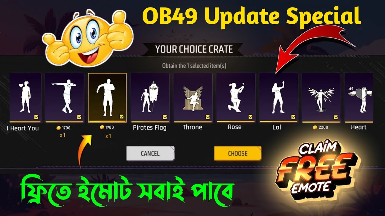 OB49 Update Special ফ্রি ইমোট ইভেন্ট আসছে 🤯🔥 Ob49 Update Free Emote ...